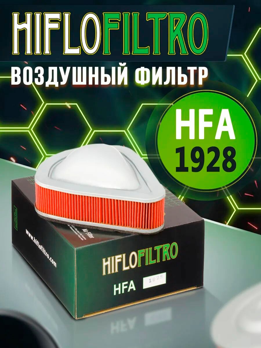 Фильтр воздушный для мотоцикла HIFLO FILTRO HFA1928 Honda 17213-MFR-670