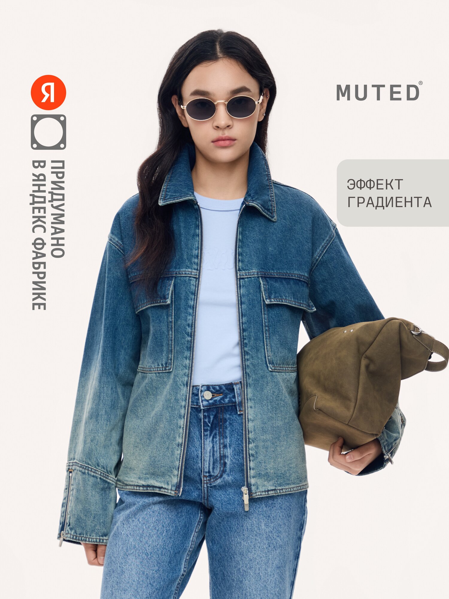 Рубашка из хлопкового денима с эффектом градиента