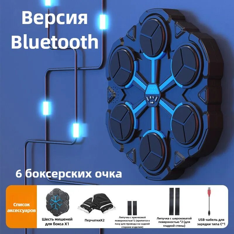 Умный набор для бокса с Bluetooth для дома и снятия стресса, для тренировок с перчатками и USB-кабелем