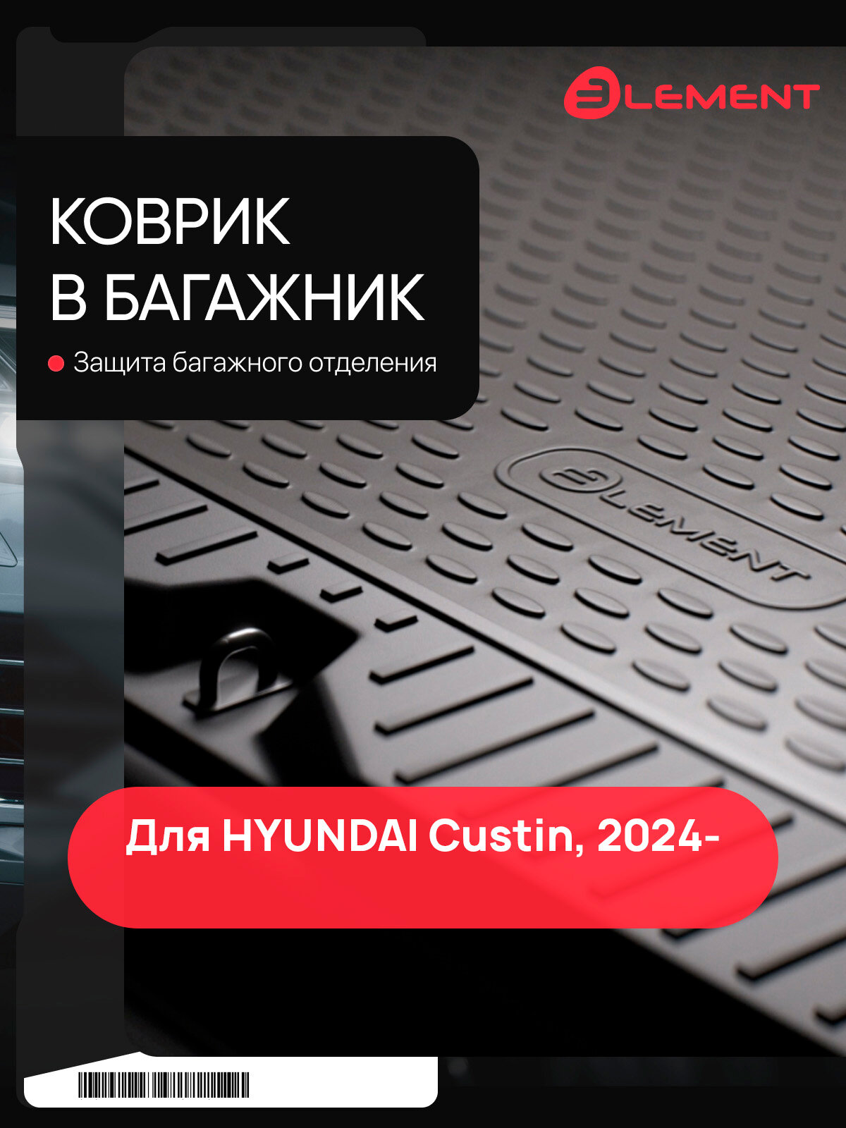 Фаркоп (ТСУ) на а/м GEELY Monjaro I 2022 - без электрики / Джили Монжаро