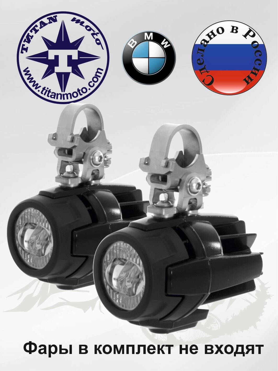 Комплект креплений на дуги для оригинальных противотуманных фар BMW