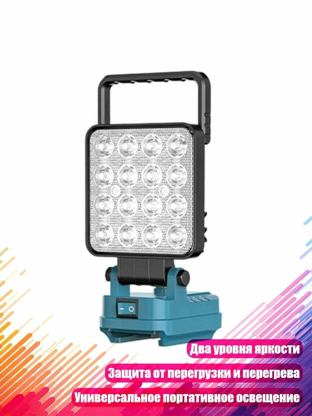 Светодиодный рабочий фонарь 3000 лм, - MT Blue