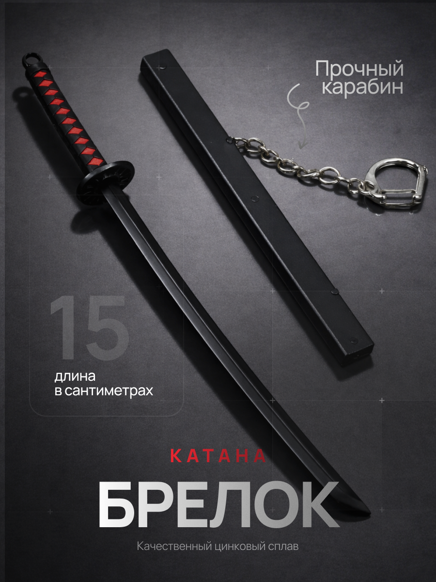 Брелок DRAKON IRG