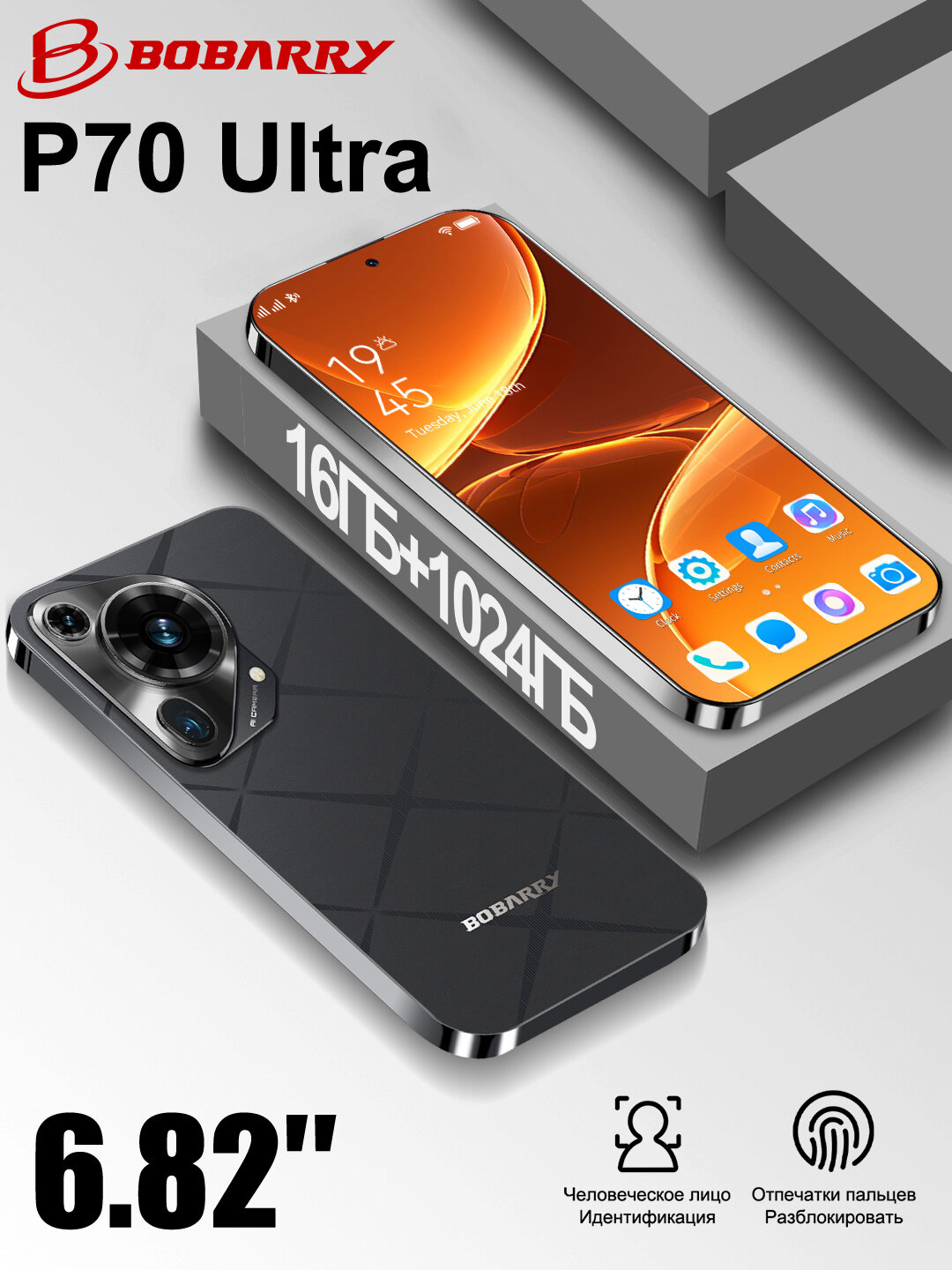 Смартфон P70 Ultra, 50 Мп, AMOLED, Android 14, 16GB+1TB, черный