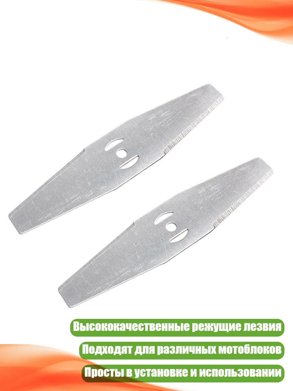 Запасной нож для литиевого электрического газонокосилки, 2 штуки ножей с прорезями на 3 отверстия