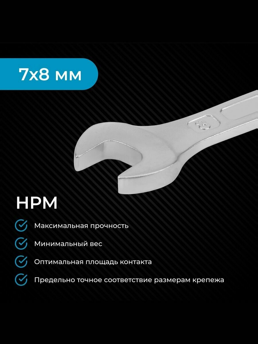 Гаечный ключ 7х8 мм NORGAU Industrial, двусторонний рожковый, HРM High precision machining