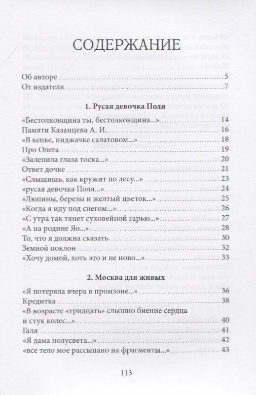 Симптомы быта — фото 1