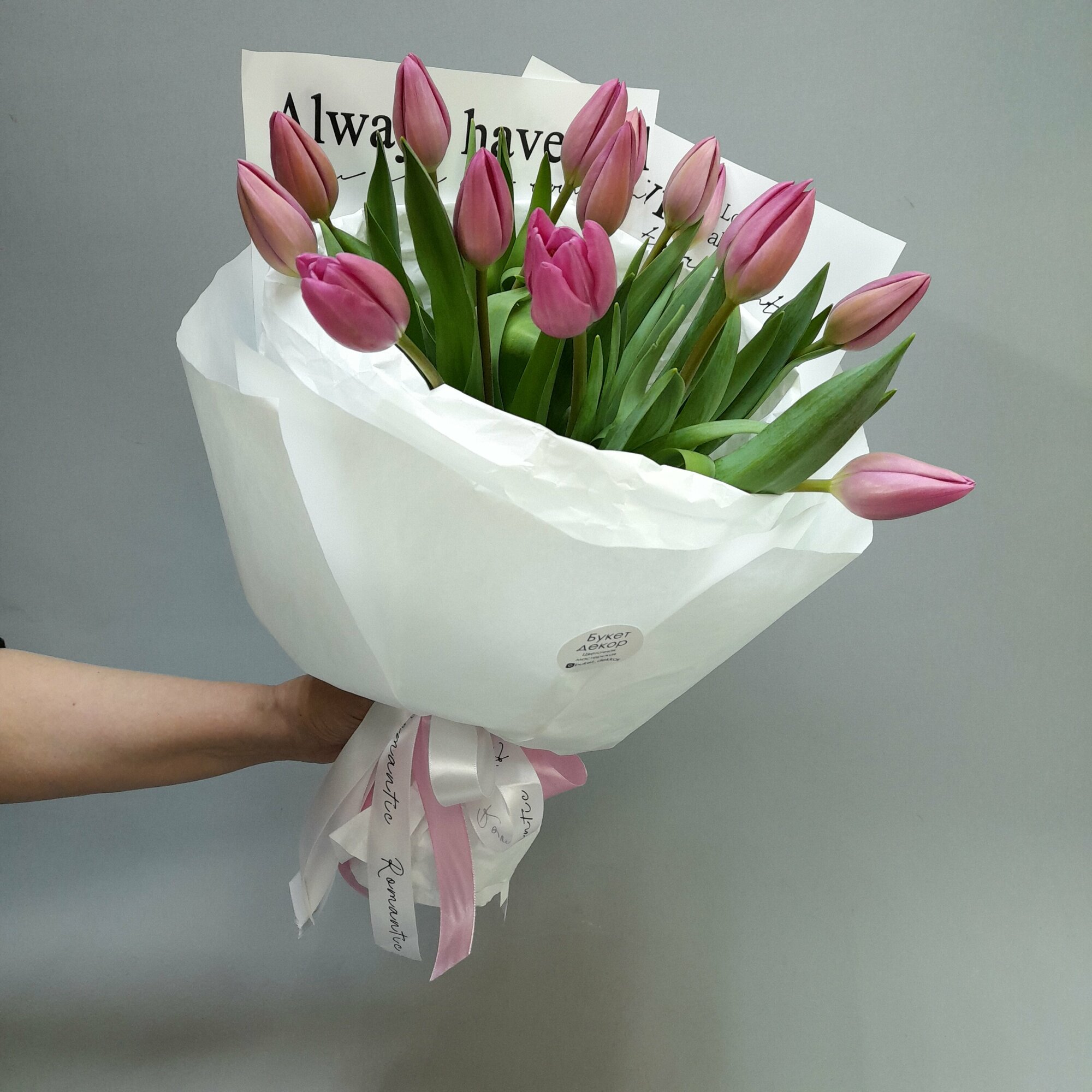 Букет из 15 розовых тюльпанов оформленных в белый крафт, 40 см