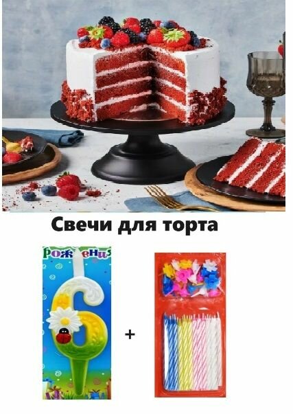 Свечи для Торта Цифра 6 + Набор Свечей для торта 24 шт