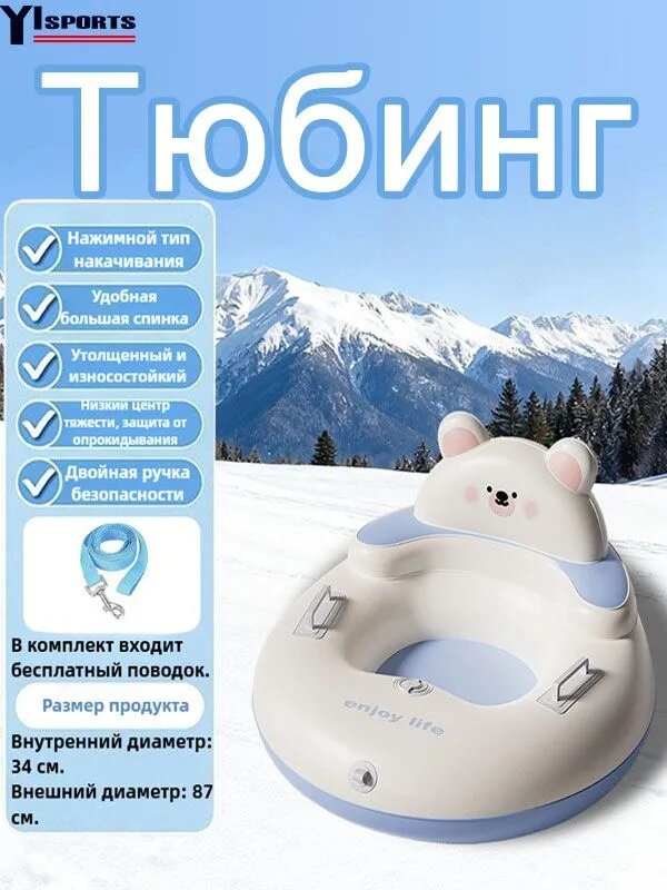Тюбинг для катания, диаметр 87 см, с буксировочным тросом, синий цвет