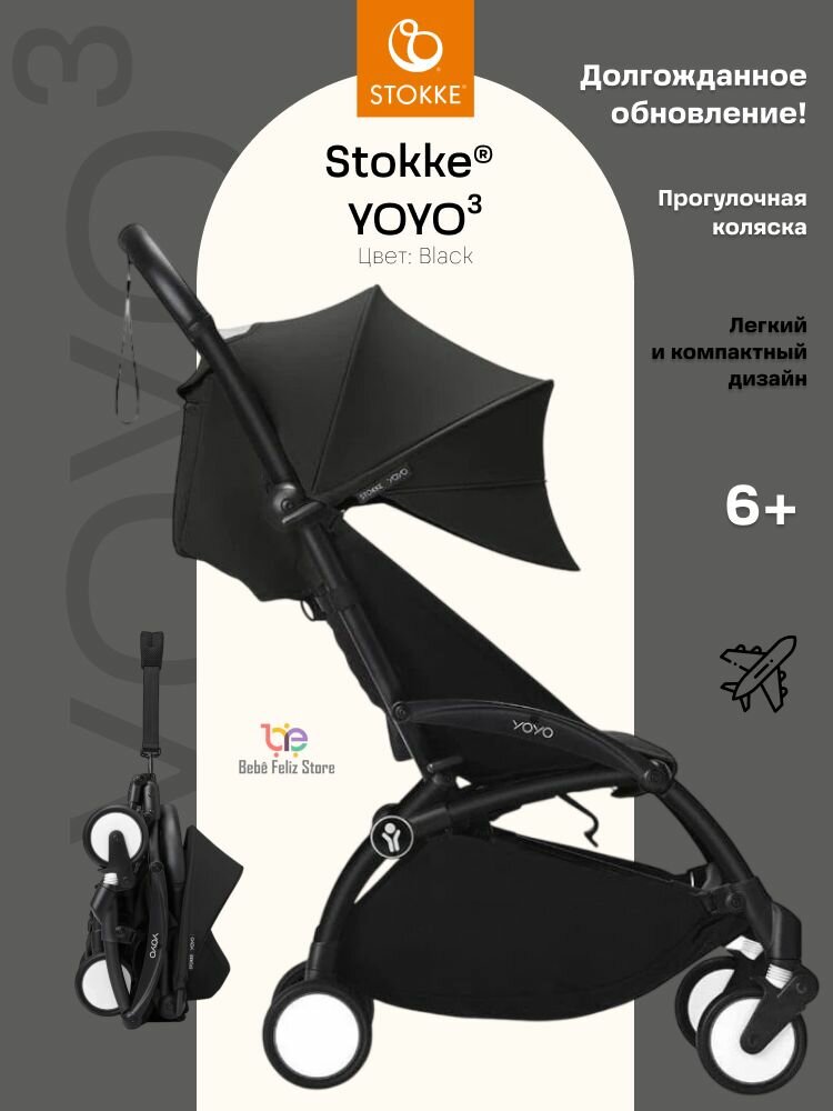 Stokke Yoyo 3 Прогулочная коляска легкая для путешествий в ручную кладь Black/Black