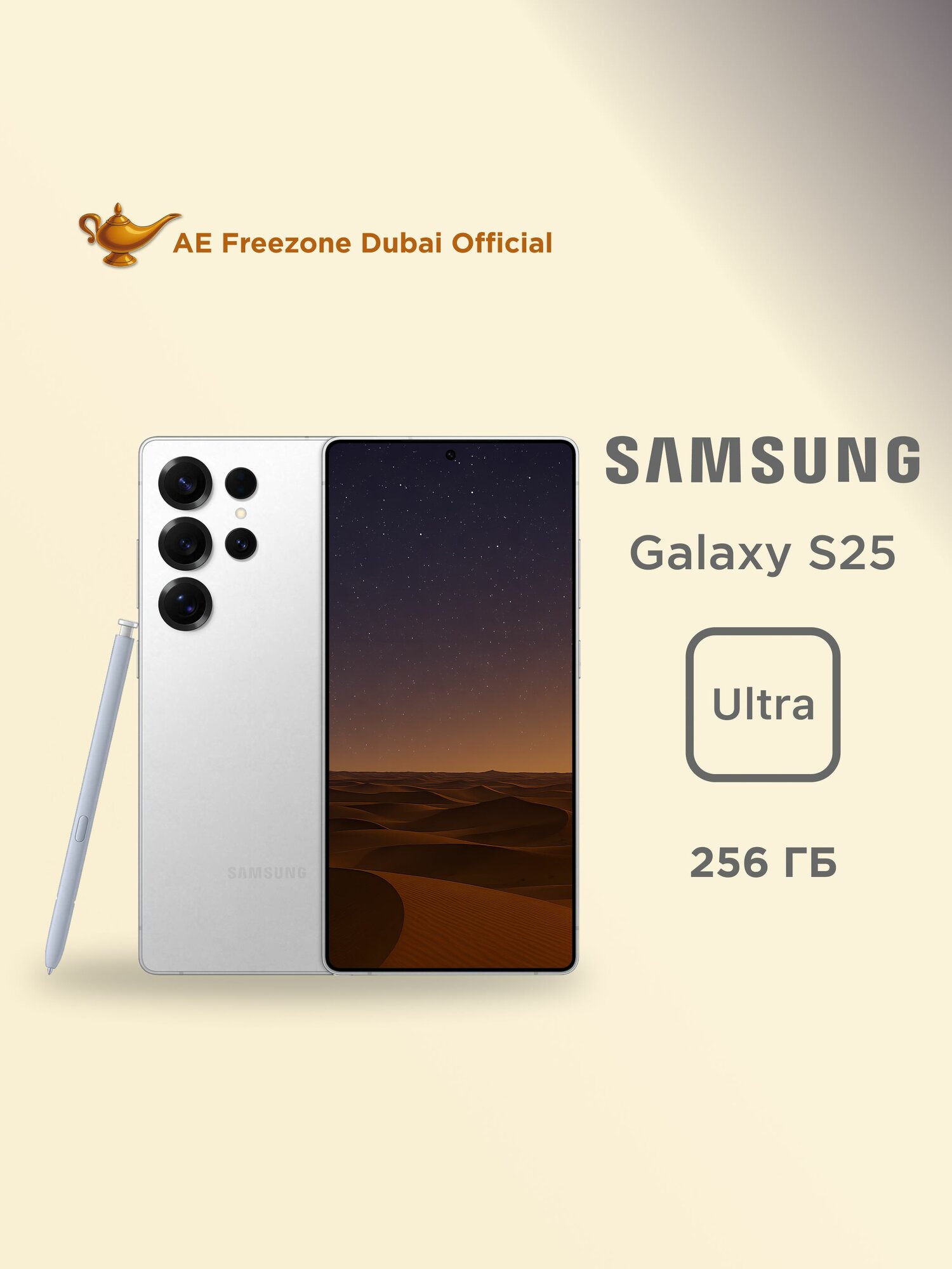 Смартфон Samsung Galaxy S25 Ultra SM-S938B 256 ГБ, Серебряный титан