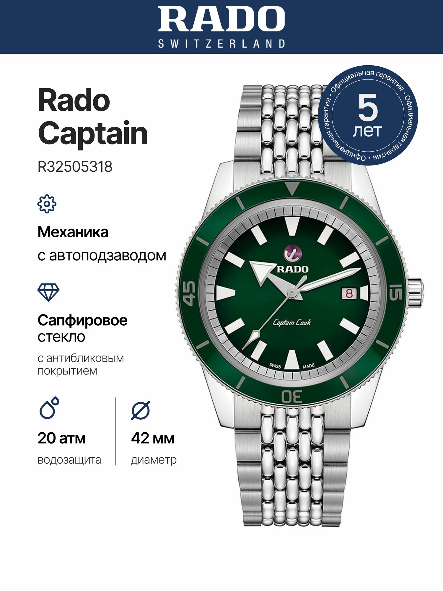 Наручные часы