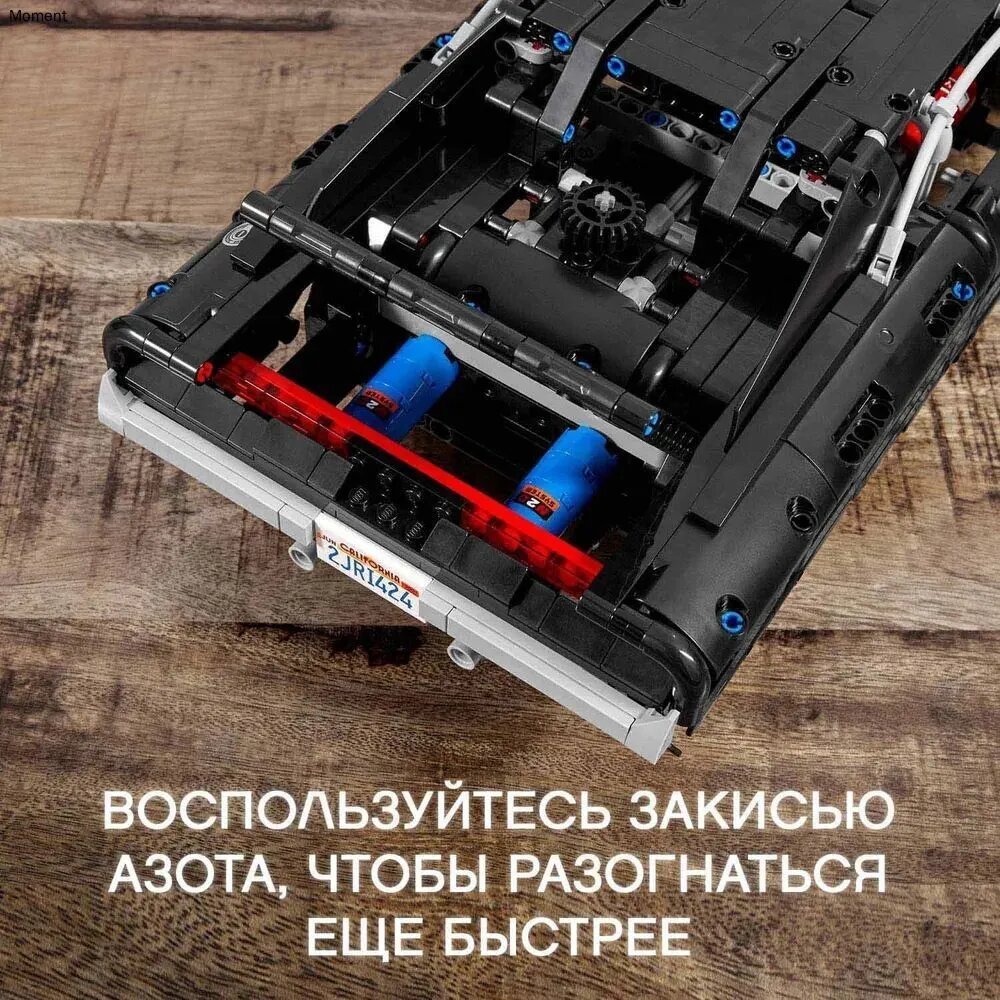 Конструктор машина Dodge Charger из фильма Форсаж 1077 деталей пластиковый для мальчиков — фото 1
