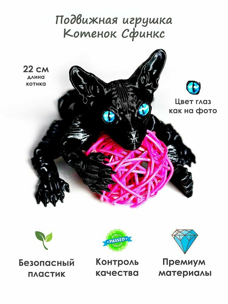 Гибкая игрушка-антистресс: Кот Сфинкс Мартин