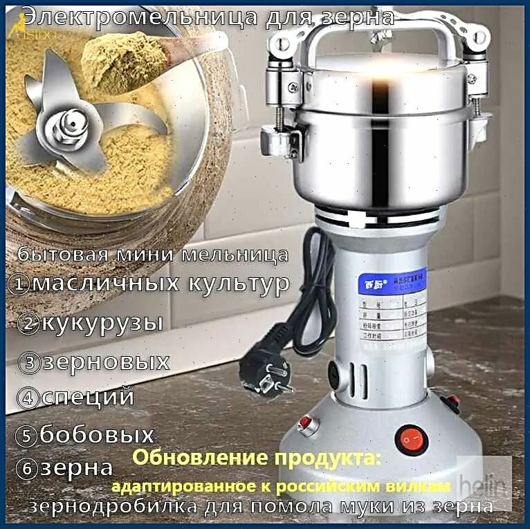 Электрическая мельница мощности для зерна, специй, кофе, 27000 об/мин