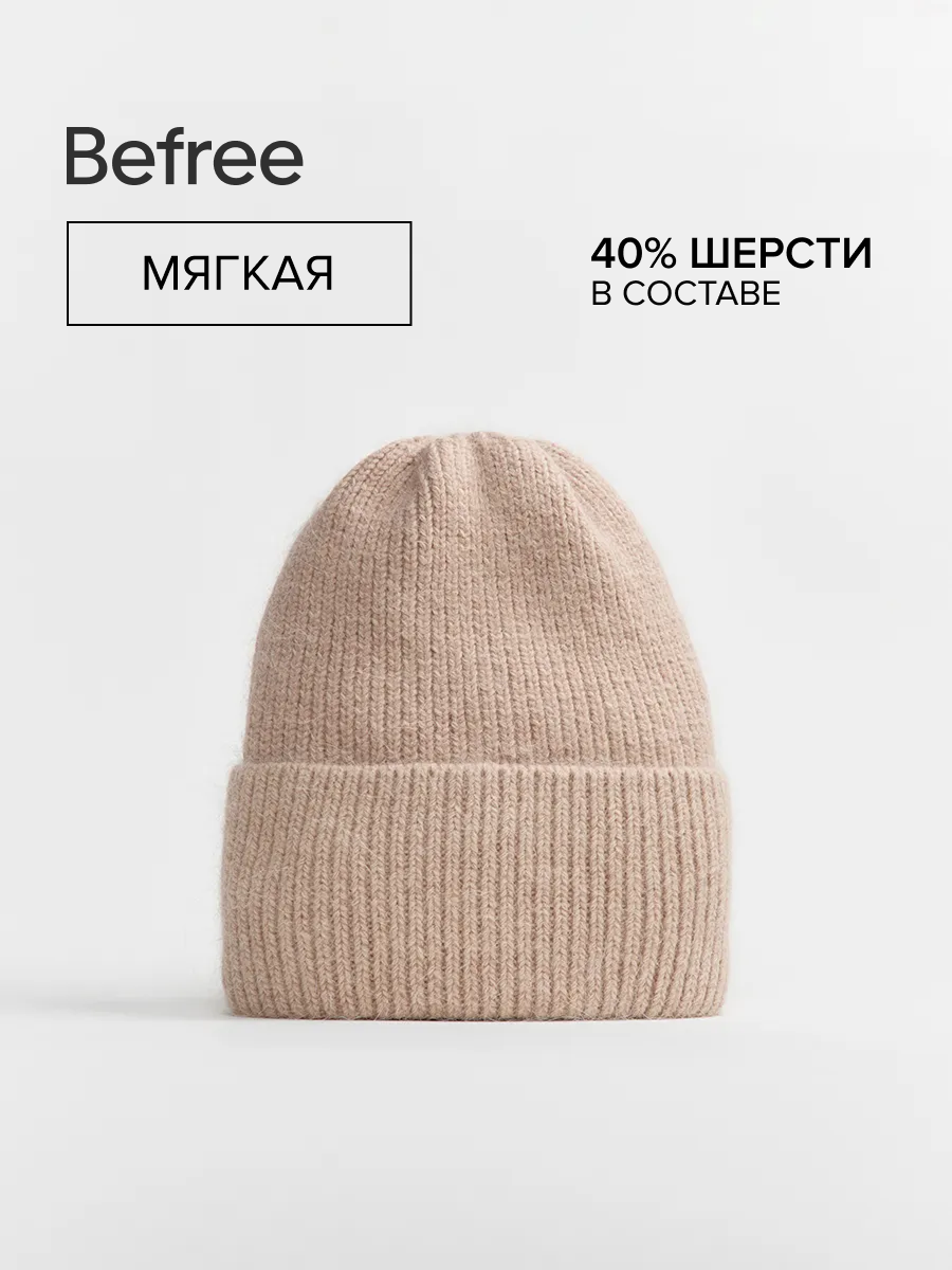 Шапка-бини Basic для женщин