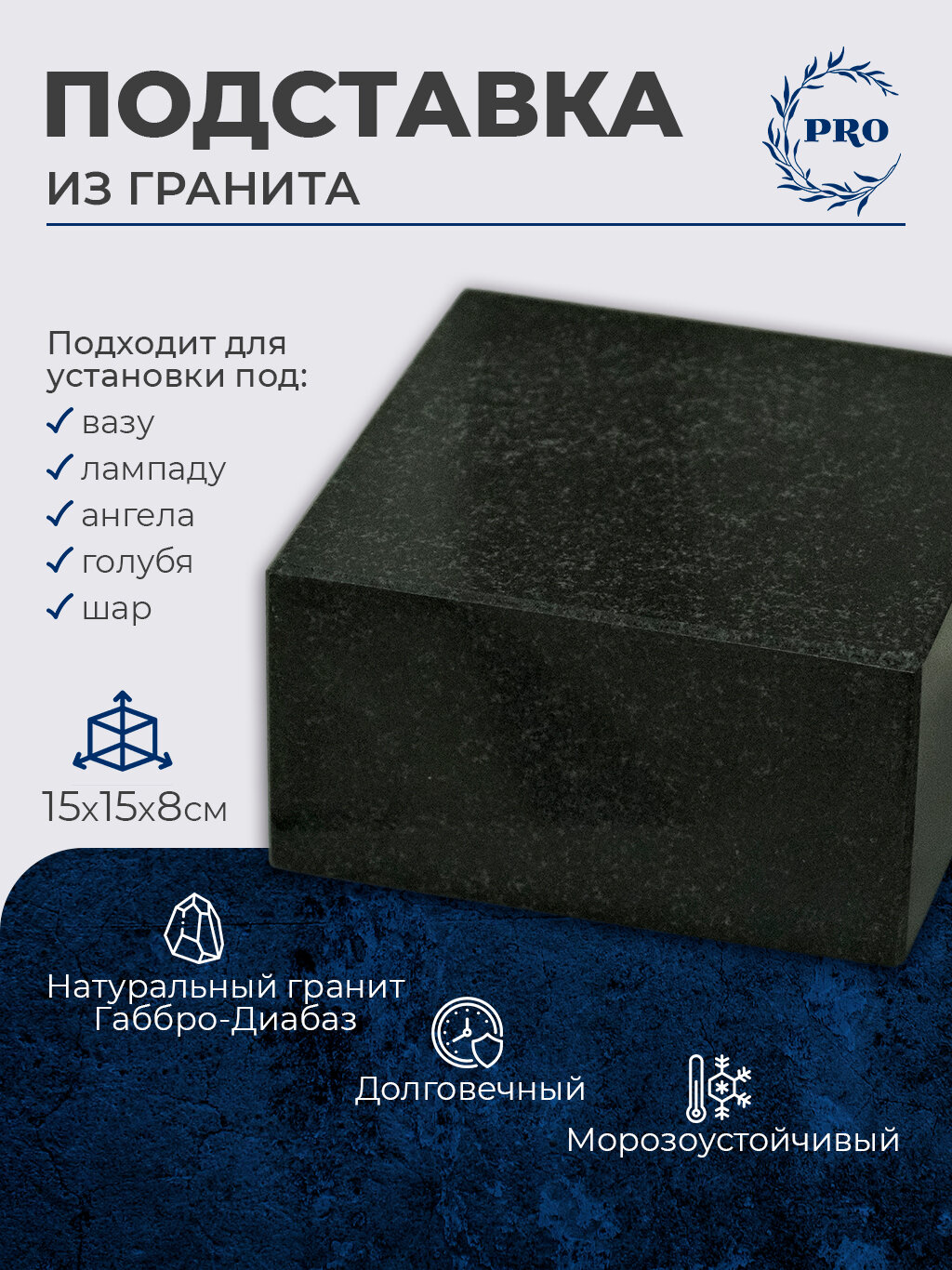 Гранитная подставка для вазы, лампады, ангела на кладбище, могилу