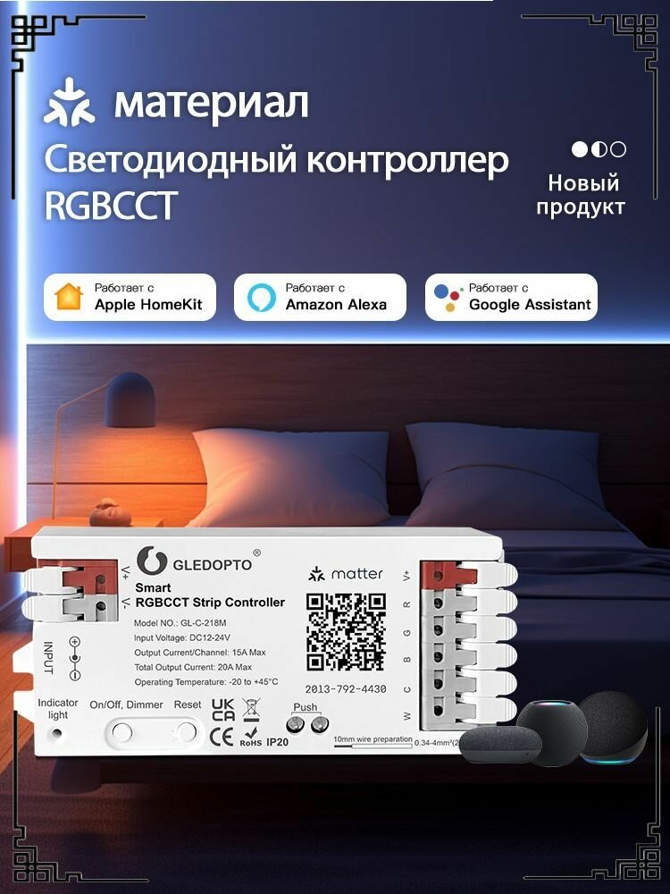 RGB контроллер