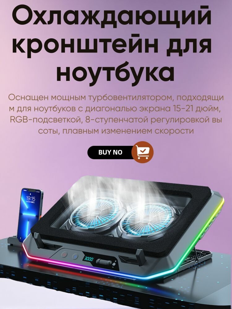 Охлаждающие подставки для вентиляторов ноутбуков подходят для ноутбуков с диагональю экрана 15-21 дюйм
