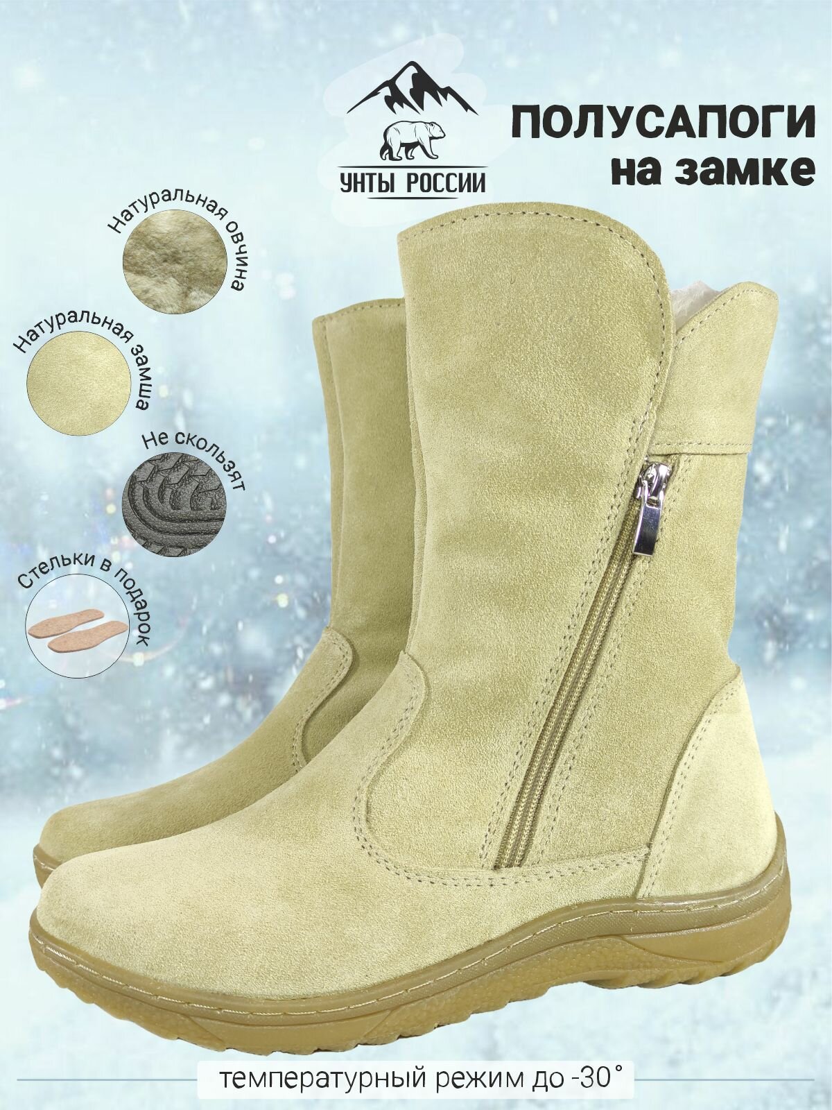 Полусапоги