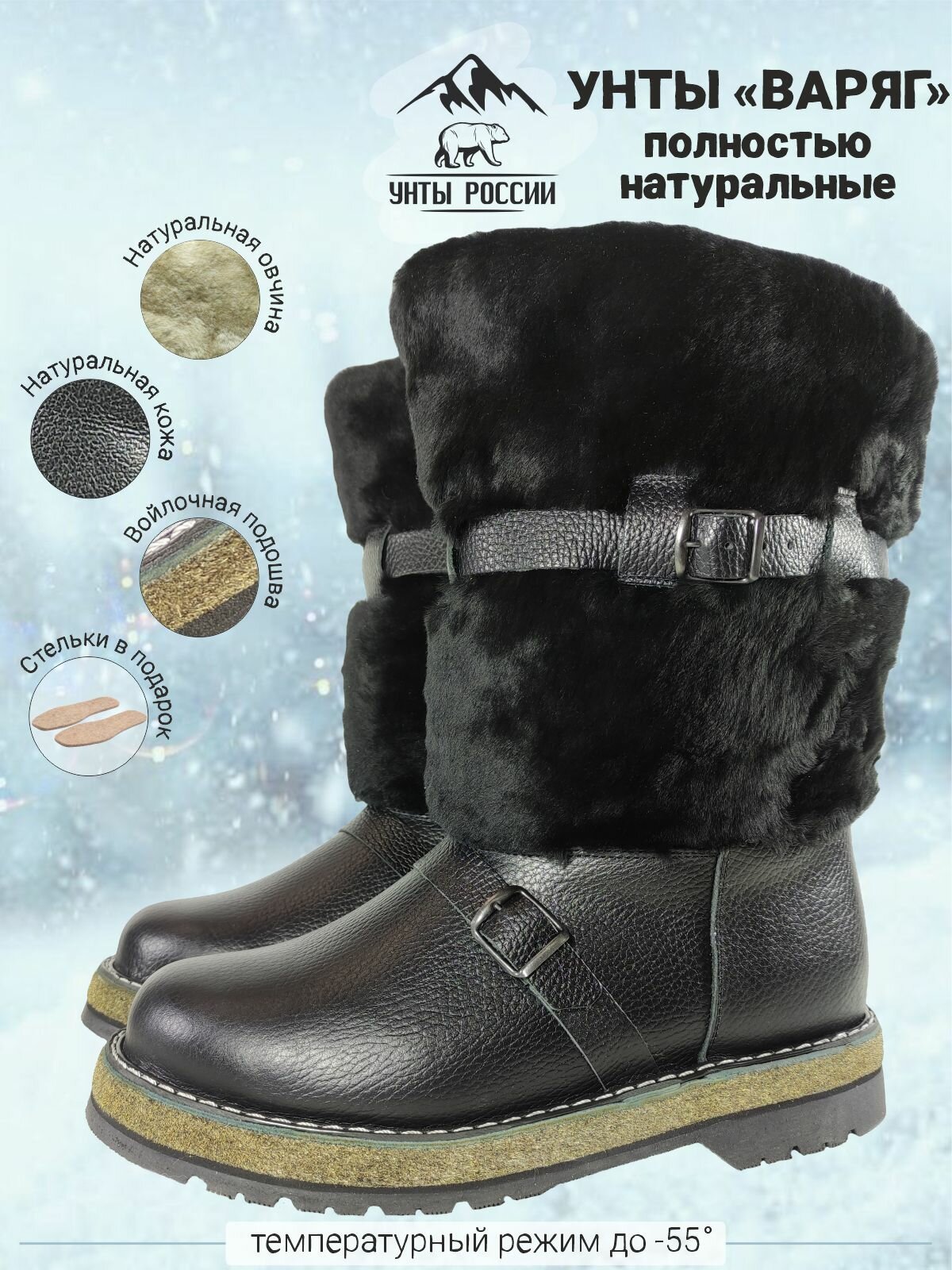 Унты мужские короткие, полностью натуральные, войлочнорезиновая подошва, серия Варяг , арт. 60072