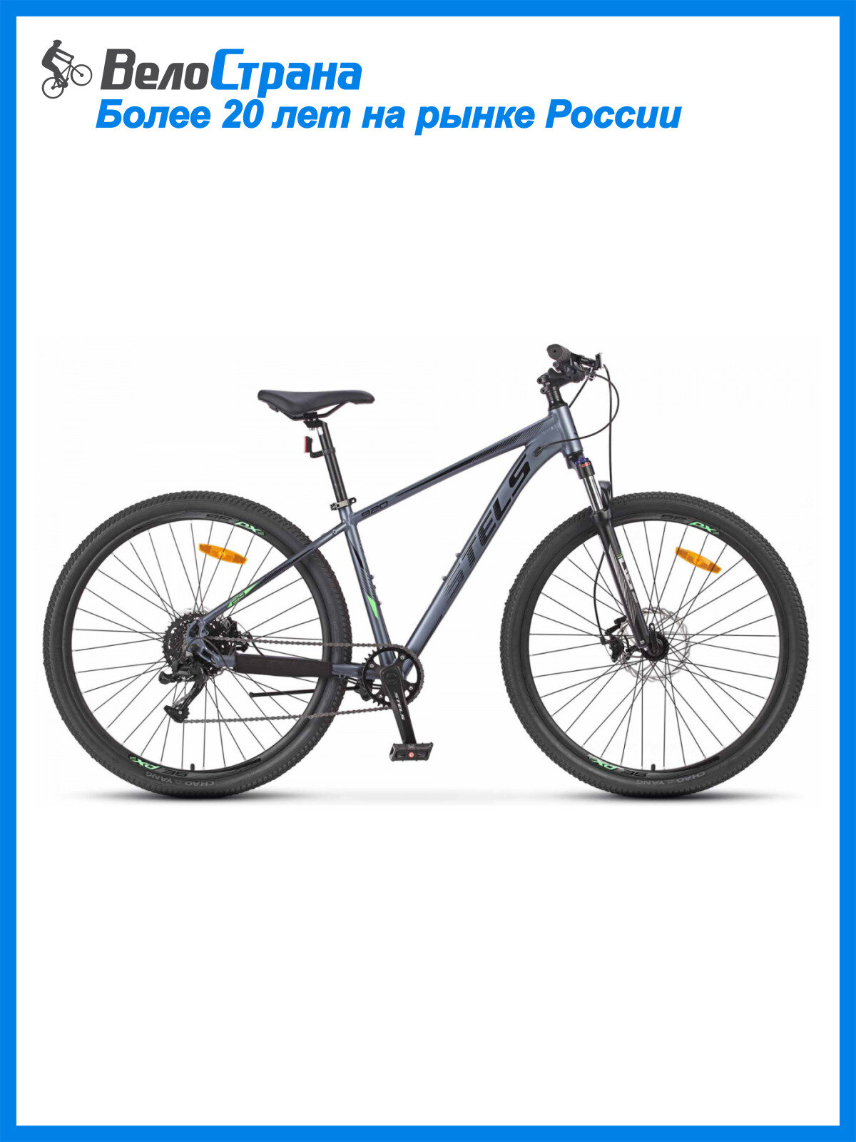 Горный велосипед Stels Navigator 920 MD Z020 (2025)