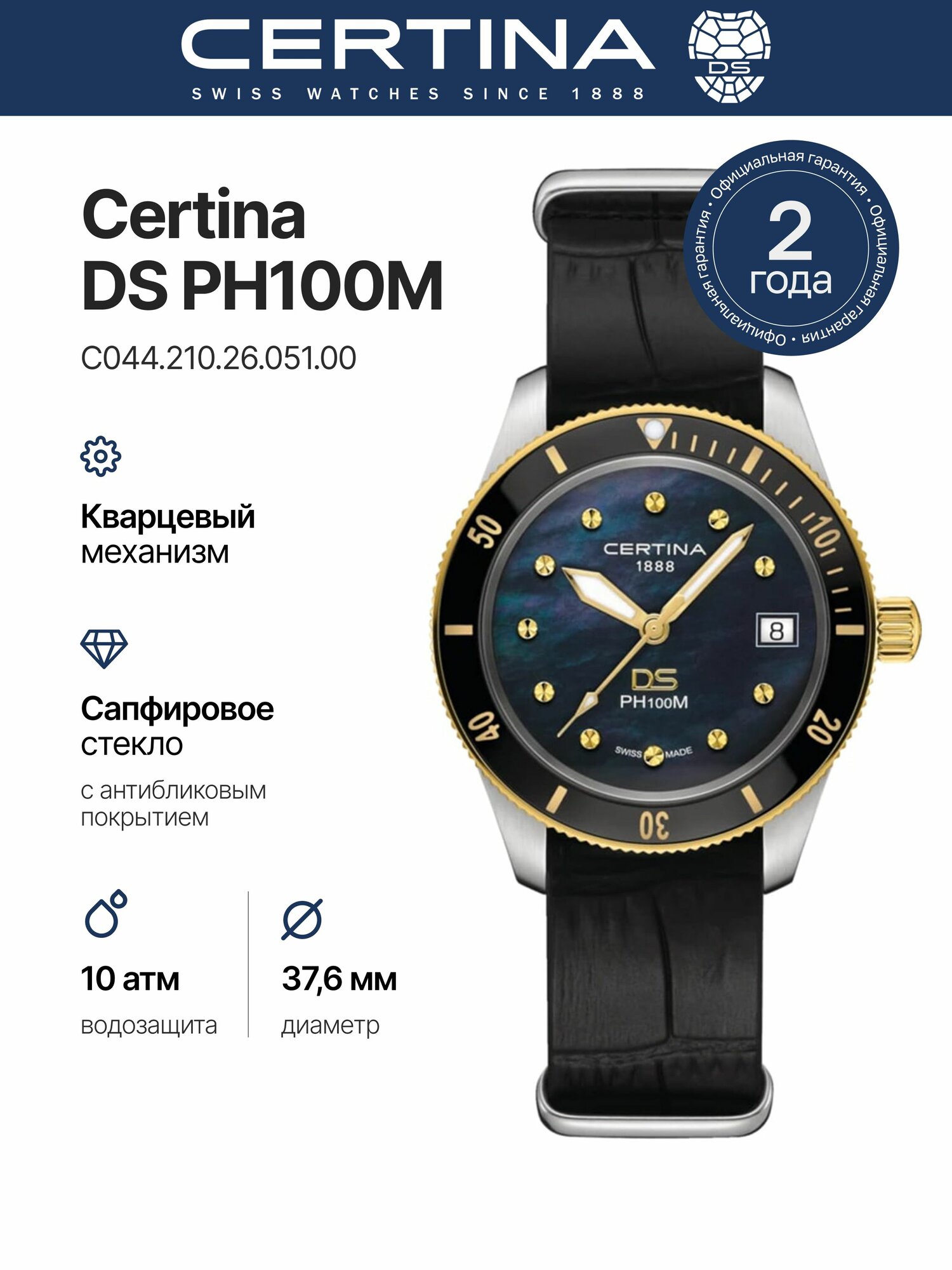 Наручные часы