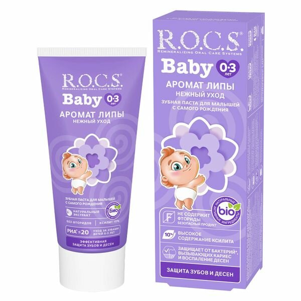 Паста зубная аромат липы для детей от 0 до 3 лет Baby R. O. C. S./Рокс 45г
