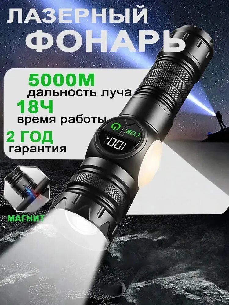Фонарь ручной мощный аккумуляторный, дальность луча 3000 м, 12000 люмен, черный, ударопрочный