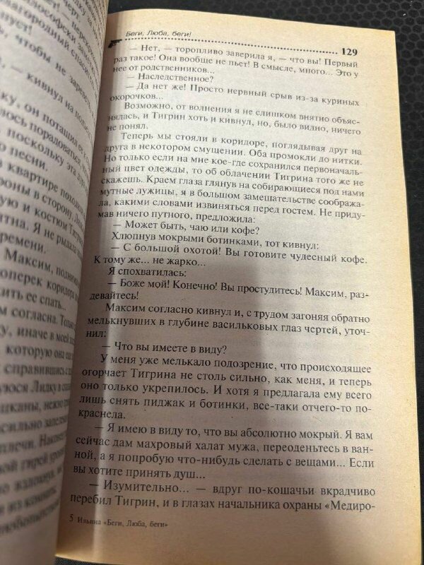 Беги, Люба, беги! 2005 г. ISBN 2049439460410 — фото 1