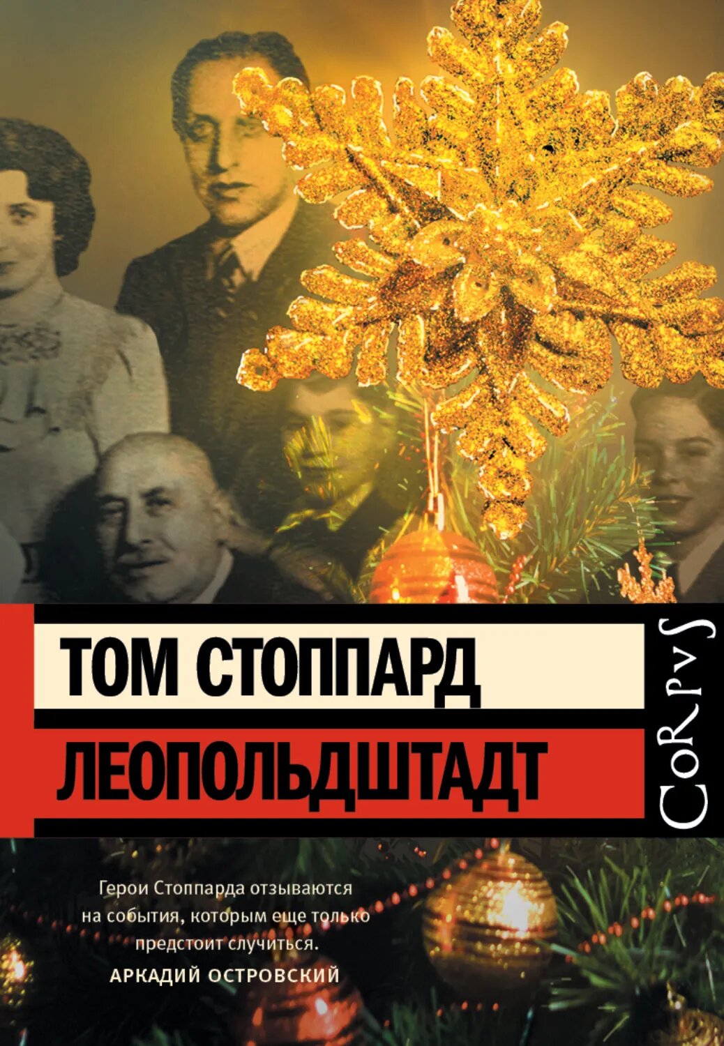 Леопольдштадт [Цифровая книга]