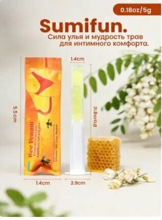 Гель интимный антибактериальный с прополисом Sumifun для женщин, 5 г, от зуда и запаха