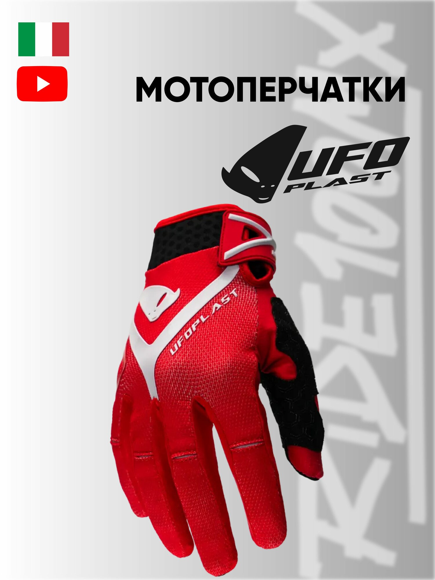 Мотоперчатки UFO HAYES GLOVE, Red/White, M