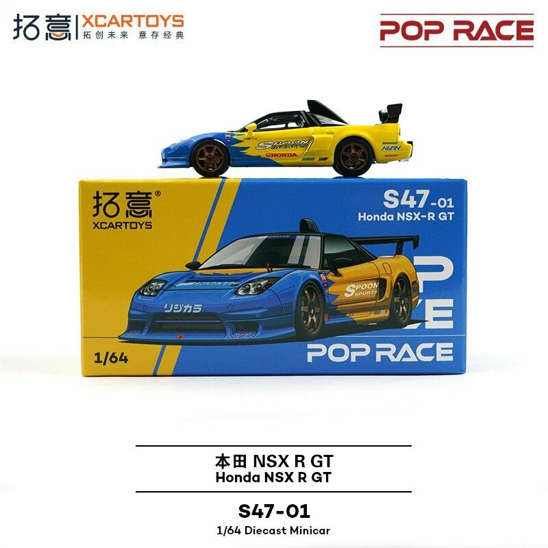 POP RACE Модель автомобиля из сплава, 1:64, серия SPOON (Honda NSX-R GT)
