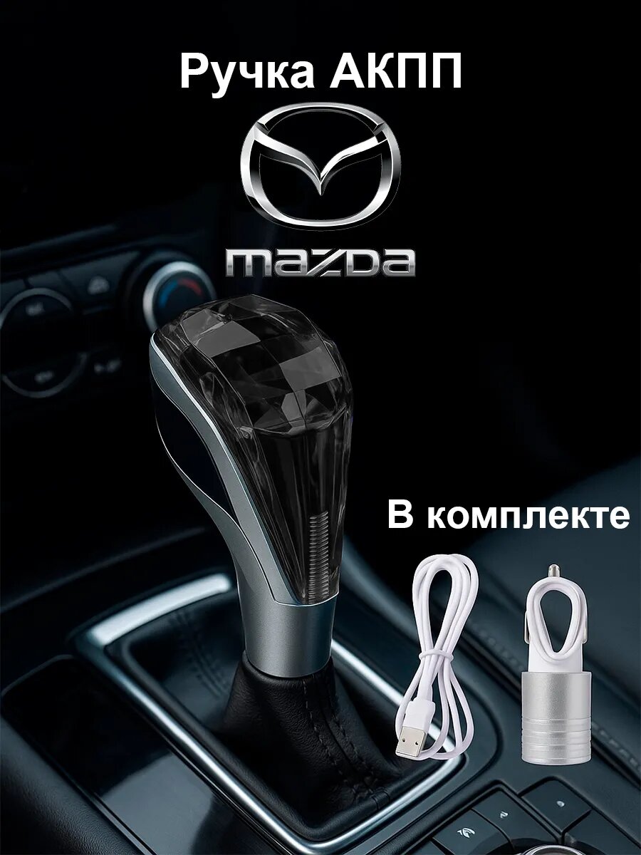 Ручка АКПП универсальная с LED подсветкой Черный