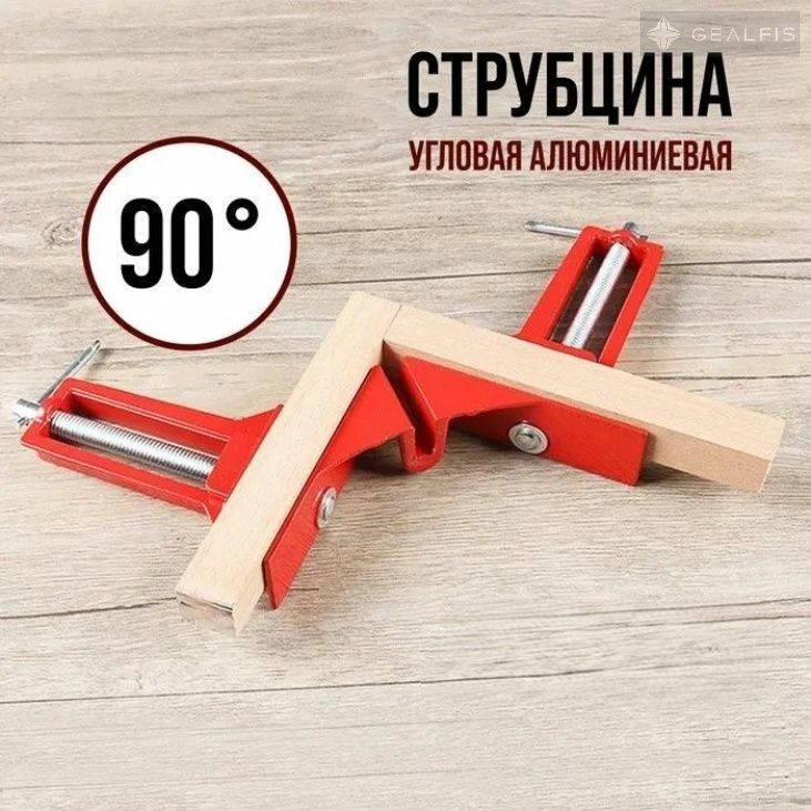 Струбцина Угловая 73 мм, 1 шт.