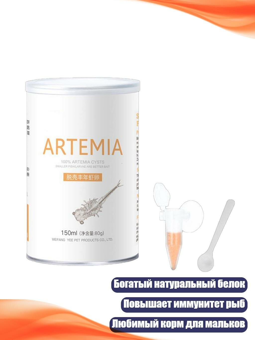 Артемия шеллированная для кормления мальков