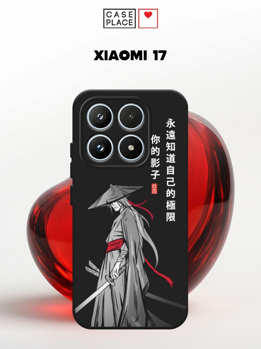 Черный матовый чехол на Xiaomi 17 / Сяоми 17 с принтом Самурай в стиле аниме