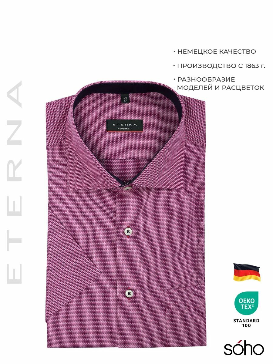 Рубашка Modern Fit