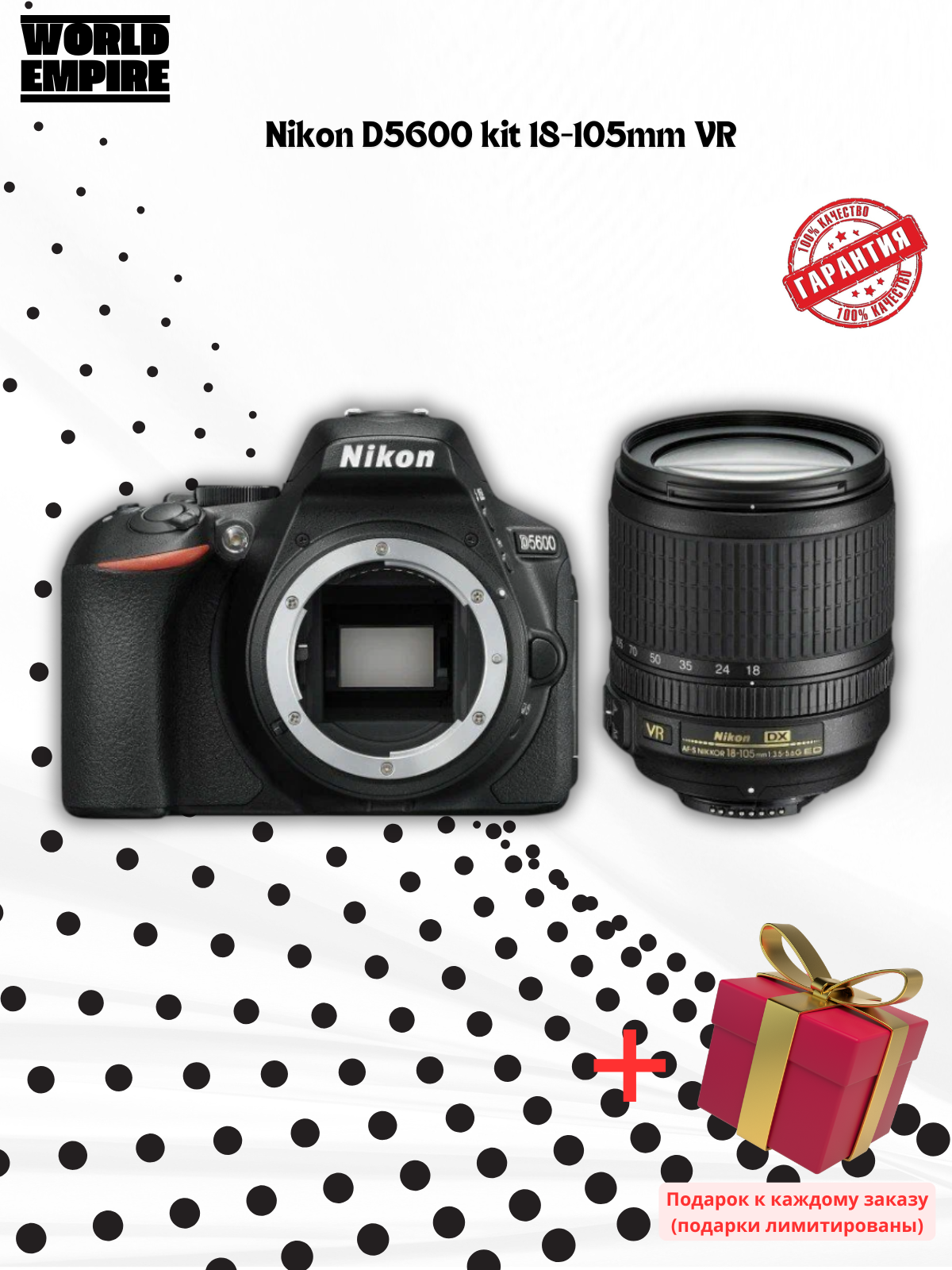 Зеркальный фотоаппарат Nikon D5600 kit 18-105 VR
