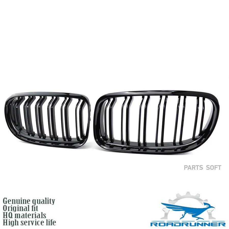 Комплект решеток радиатора Double Line Gloss Black от официального дистрибьютора, ROADRUNNER, артикул RR8729RG