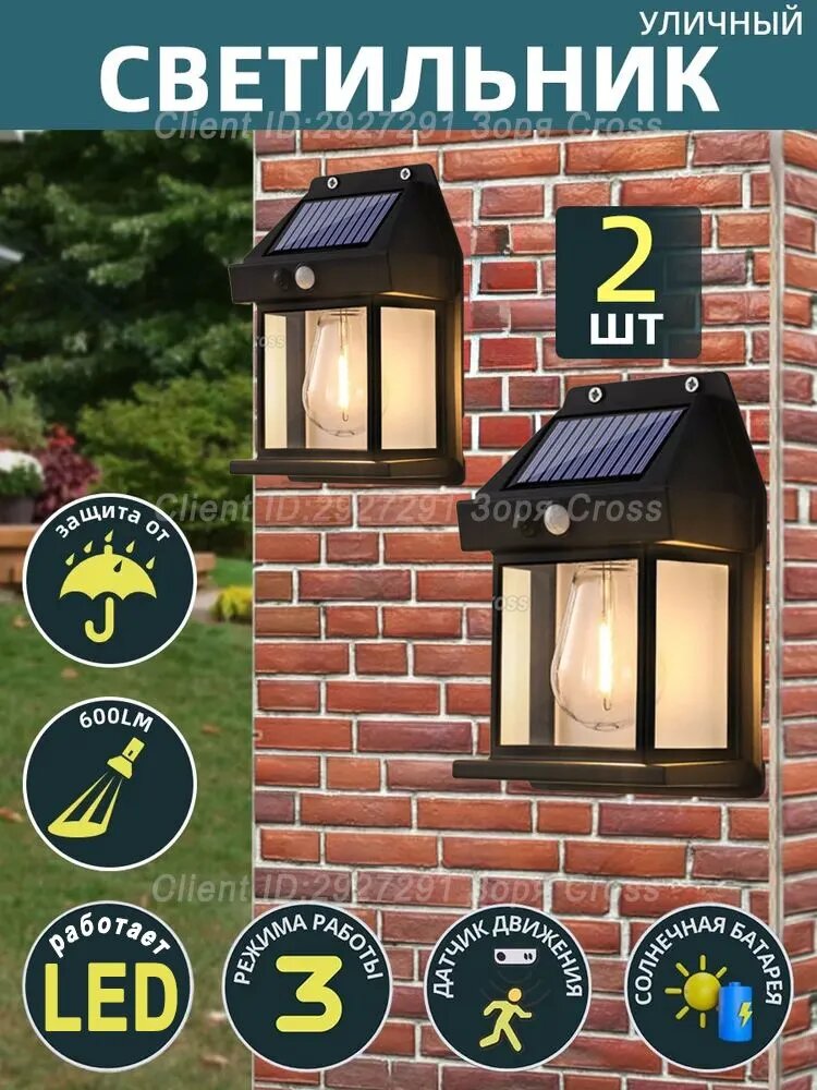 GardLuma Уличный светильник, LED, количество ламп:240шт