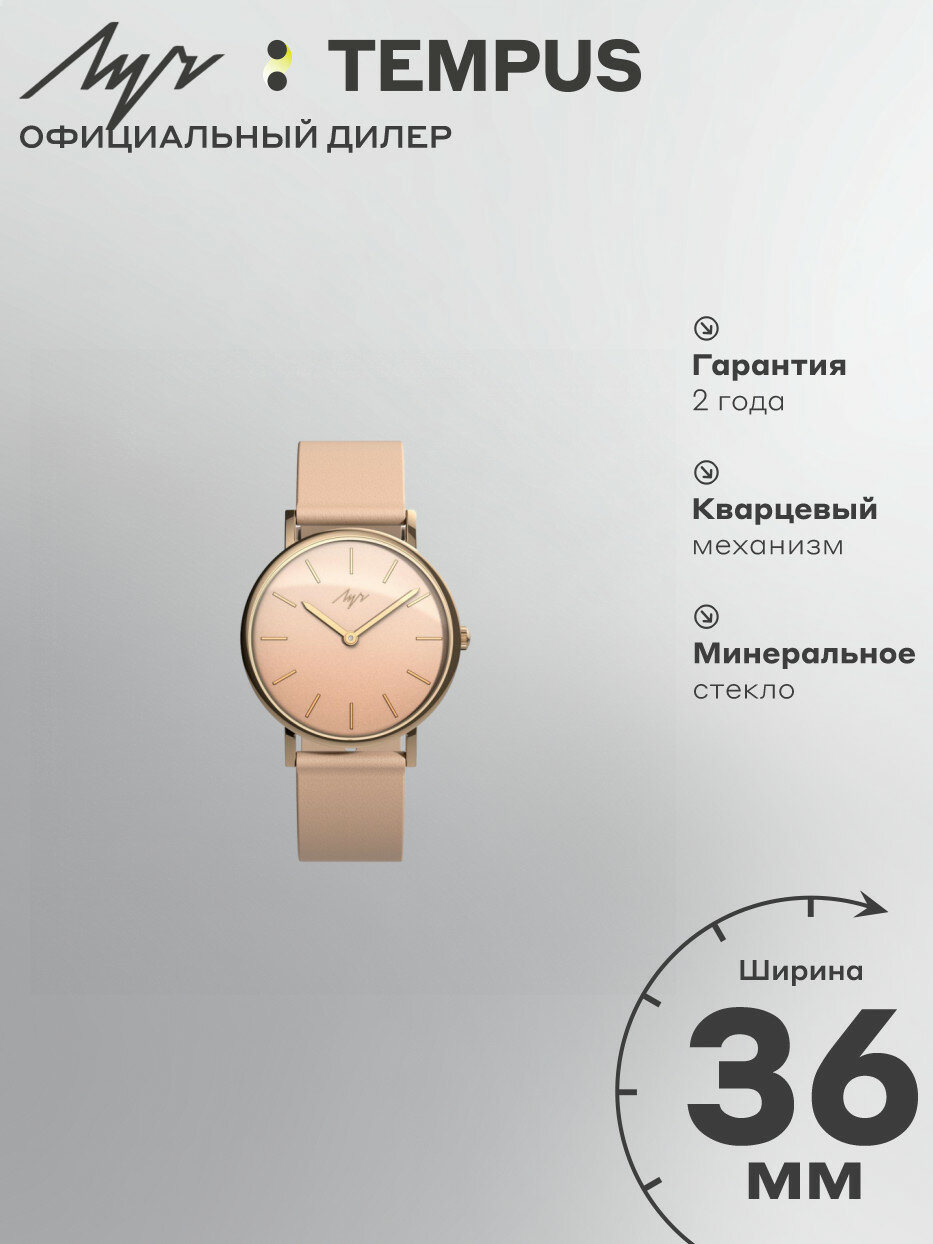 Наручные часы