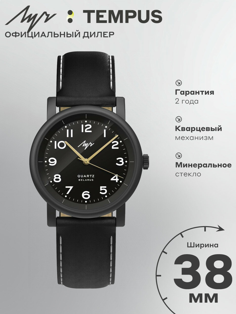 Наручные часы