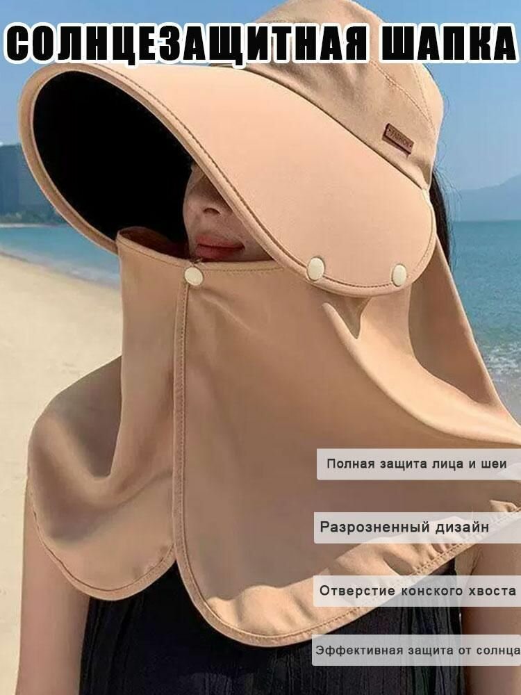 Женская солнцезащитная шляпа с капюшоном, УФ-защита