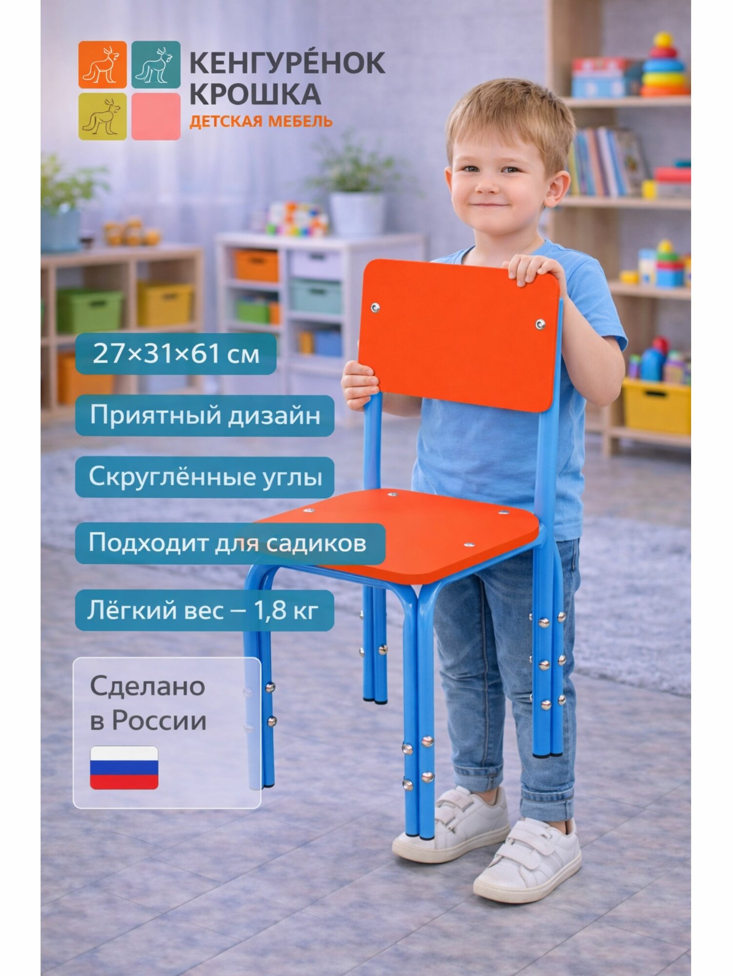 Стульчик детский растущий; Прямая Красный, Синий