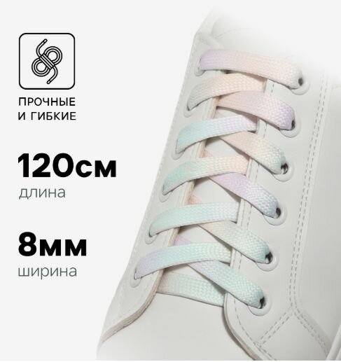 Шнурки для обуви, набор 5 пар, плоские, 8 мм, 120 см, разноцветные