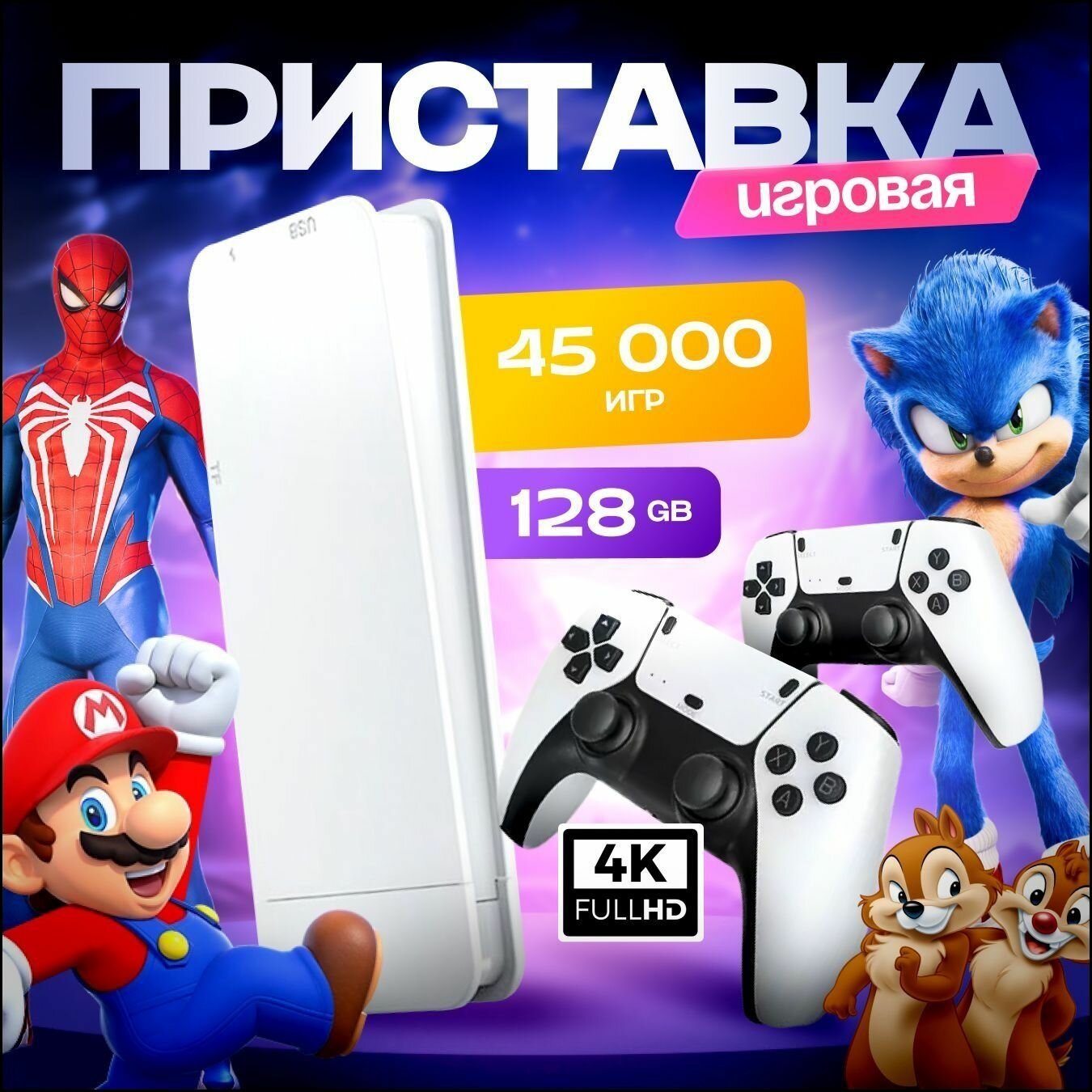 Игровой стик M15 с эксклюзивным набором игр для консолей Junior, Sega, Nintendo и PlayStation в 8, 16, 32 бит предлагается для подключения к телевизору