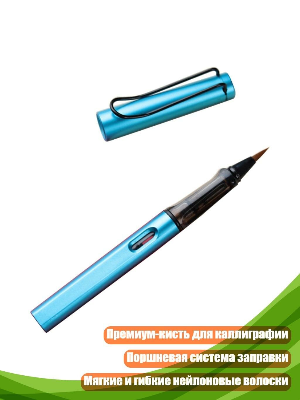 Письменная каллиграфическая ручка-перо, 04 Голубое Сияние